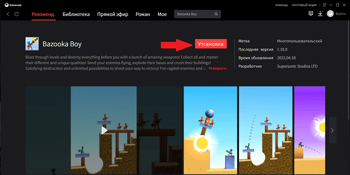 Скачать Bazooka Boy на ПК или ноутбук через GameLoop бесплатно